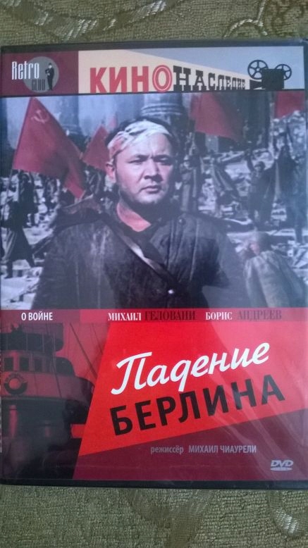 UPADEK BERLINA PADIENIJE BERLINA DVD ros. - 7473102894 - oficjalne ...